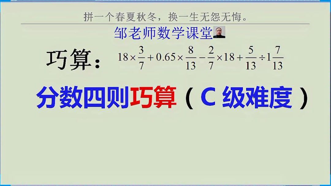 小升初:四则混合运算,这方法最简单