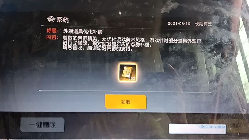 荒野行动:S19赛季预告(有点券领哦)