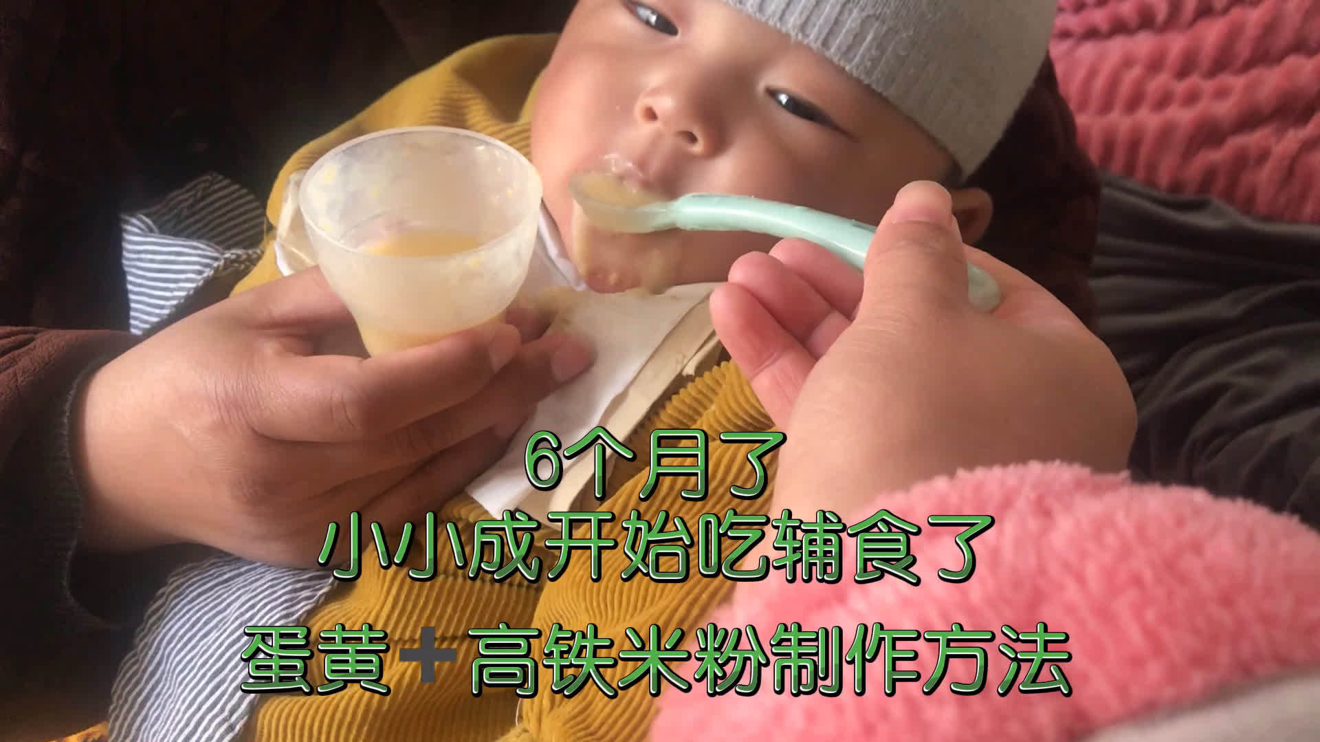 6个月宝宝刚开始吃辅食,一次吃完一大杯,详细制作方法一学就会