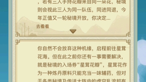 异世界转生模拟器p2 一念之差