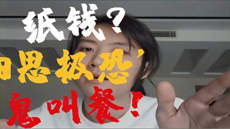 香港喜秀花园灵异事件!“死人”叫外卖震惊香港