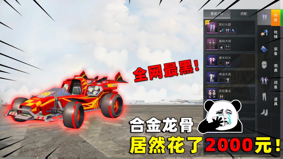 可爱的Anna:Anna和小冬最新合金龙骨蹦蹦!花了两千才出,