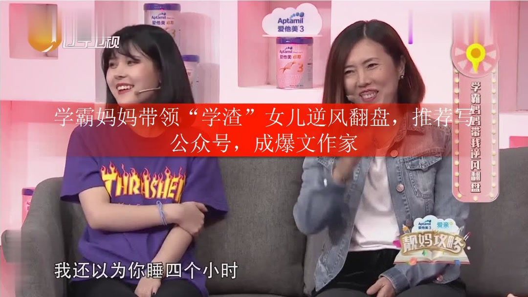 学霸妈妈带领“学渣”女儿逆风翻盘,推荐写公众号,成爆文作家