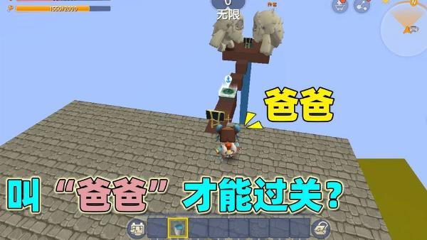迷你世界:熊孩子做的“坑”半拉地图,要叫爸爸才能过
