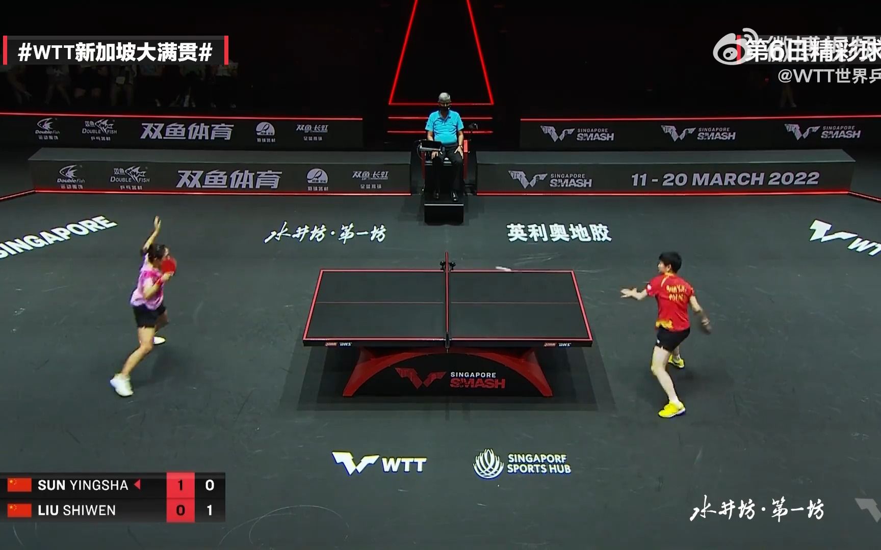 wtt新加坡大满贯赛第六比赛日精彩球集锦