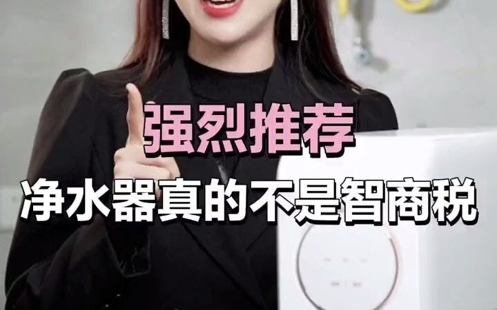 沁园官方-净水器可真的不是智商税!买净水器就选沁园!净水器 家居好...