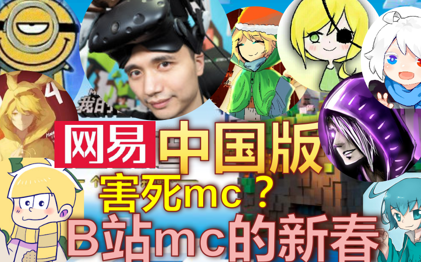 mc凉了?谁是害死mc的凶手! 【我的世界编年史】