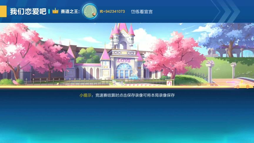 QQ飞车手游:什么鬼?各种漂移技巧都用上了还没刷破记录?