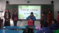 平利县城关二小6(1)主题班会:爱心捐助