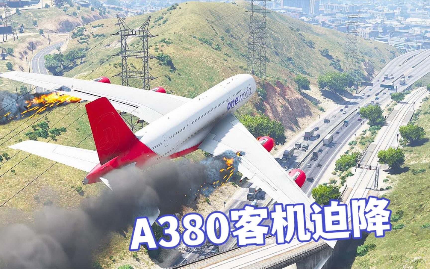 模拟器:A380客机在临时机场起飞,出现意外只能被迫降落