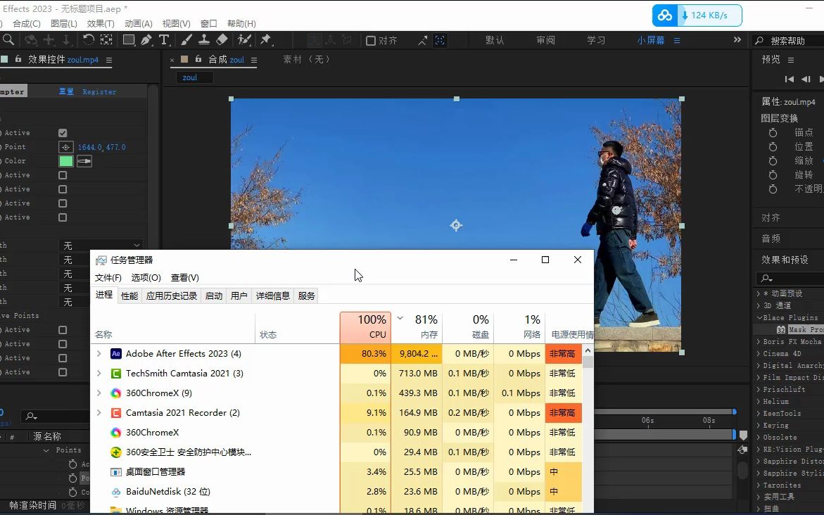 ae人工智能AI遮罩蒙版生成器抠像插件Mask Prompter