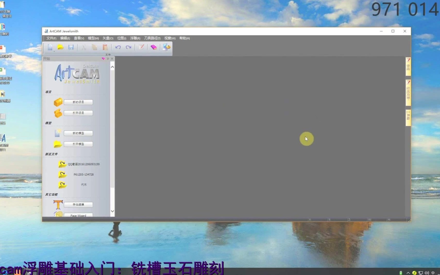 artcam浮雕 怎么把图片在artcam刀路教程 全套二维平面设计入门