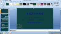文员office教程如何做ppt课件