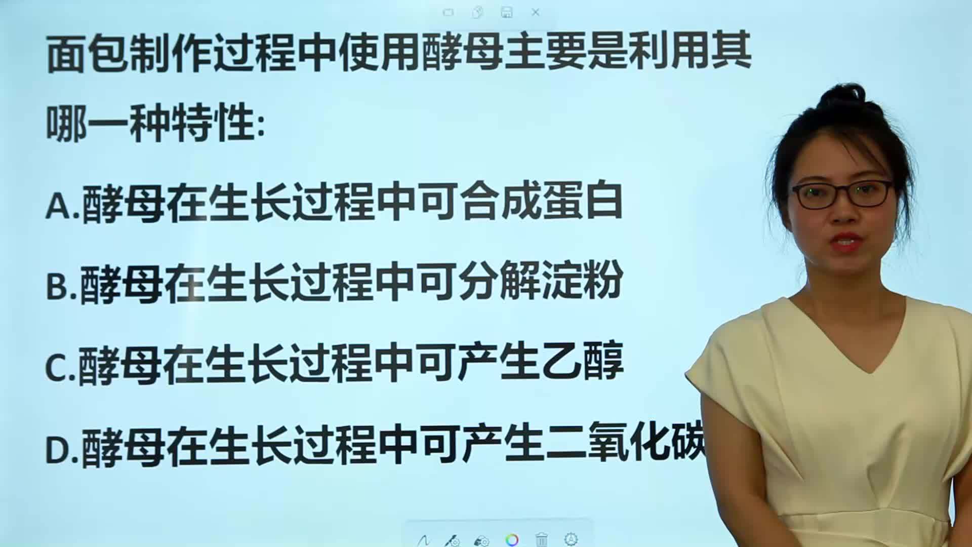 公考常识:面包制作过程中,使用酵母的理由是什么?