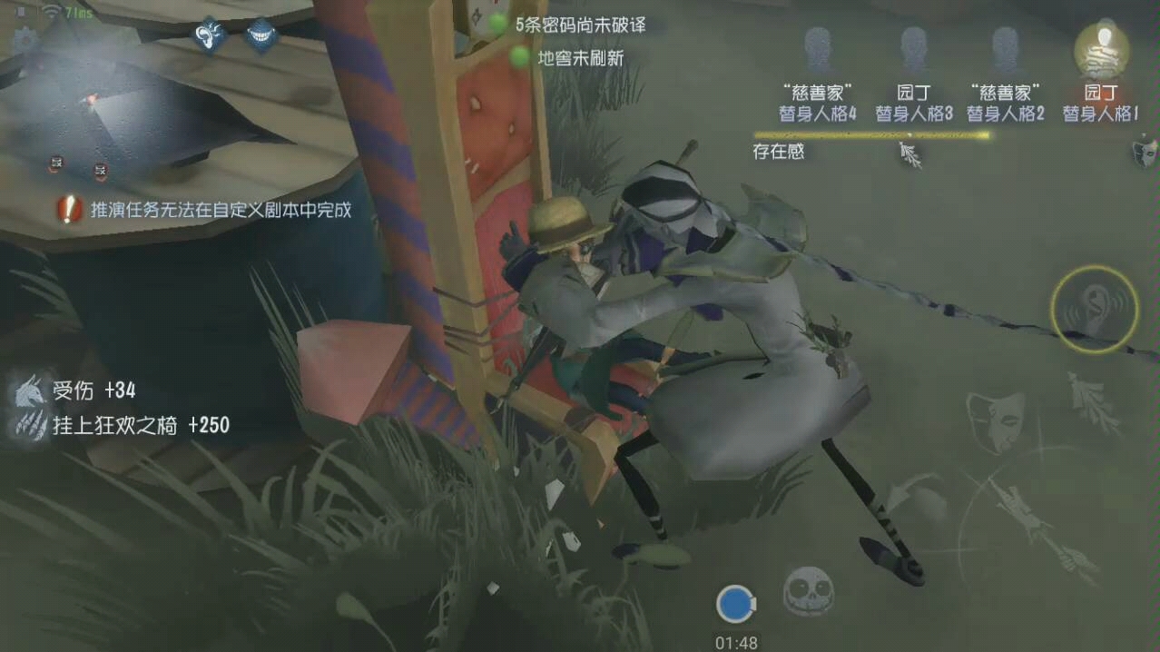 第五人格宿伞之魂刀长测试
