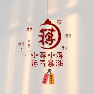 爱你爱到天长地久 