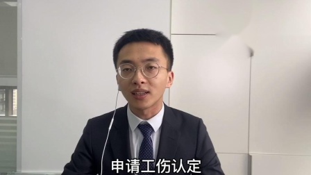 工伤如何认定,怎样才能获得工伤赔偿?