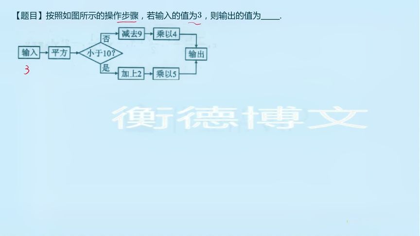 初一数学:按计算步骤计算下题
