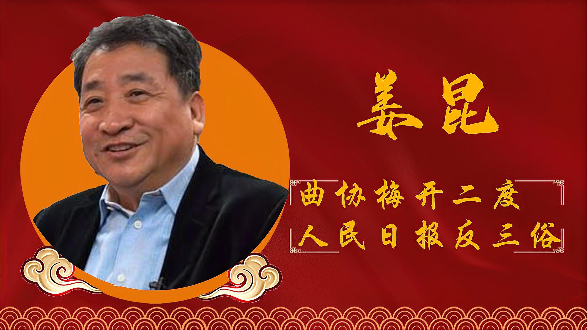 曲协梅开二度,携人民日报发起“反三俗”,老郭大方回应令人盛赞