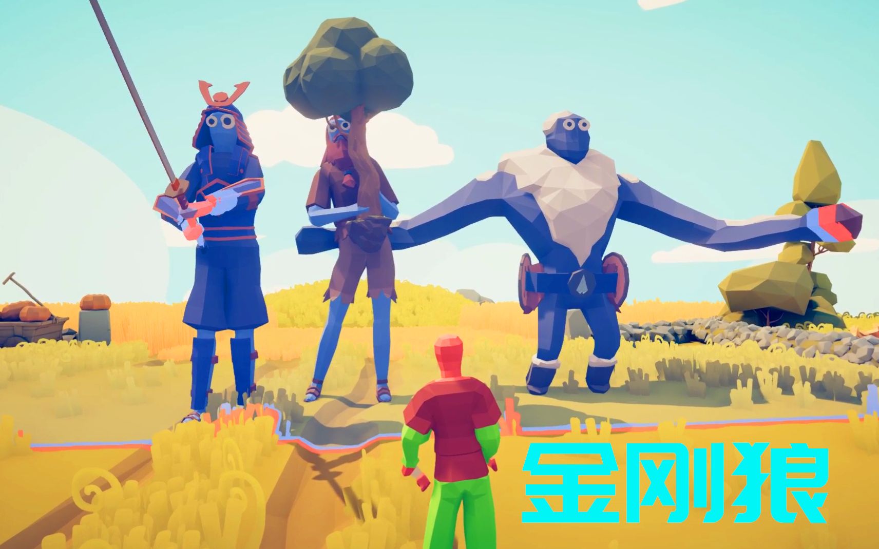 全面战争模拟器:金刚狼模组登场,狼叔能否击败三个巨人?