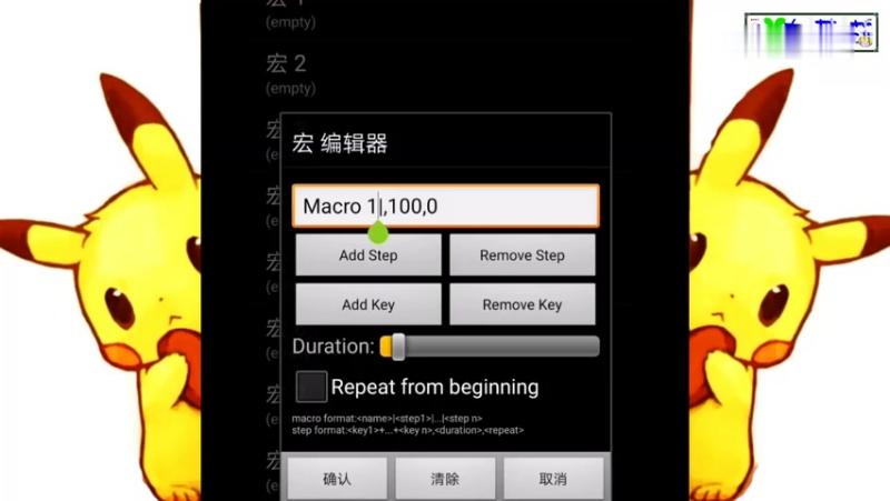 手机怎么玩传说之下undertale 如何设置虚拟游戏键盘