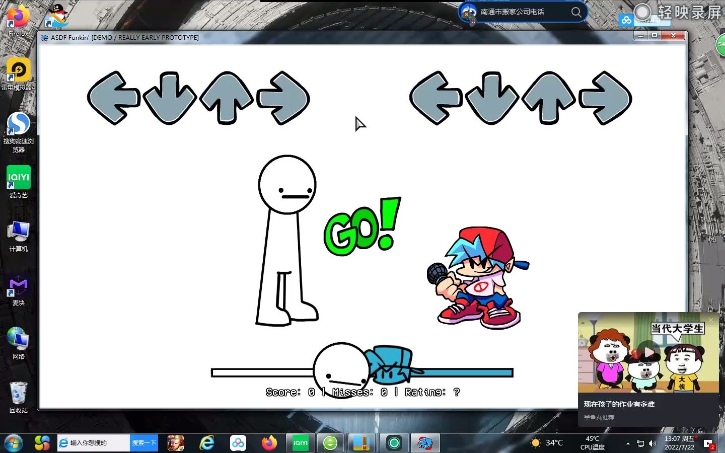 轻映录屏 2022-07-22 13-06-11