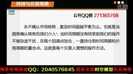 现货教学课程-白银原油沥青方法技巧学习-时空预算模型-时空预测市场...