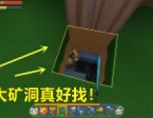 迷你世界之小晓历险记 第9集 小晓挖矿运气超级好,就连矿洞也是秒...