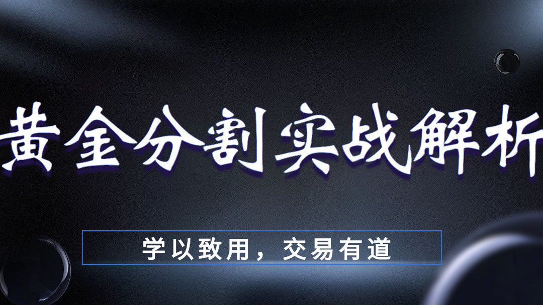 波浪理论ABCD趋势转折模型【期货螺纹钢K线密集区判定技巧】
