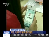 [新闻直播间]多家银行清理“沉睡”账户