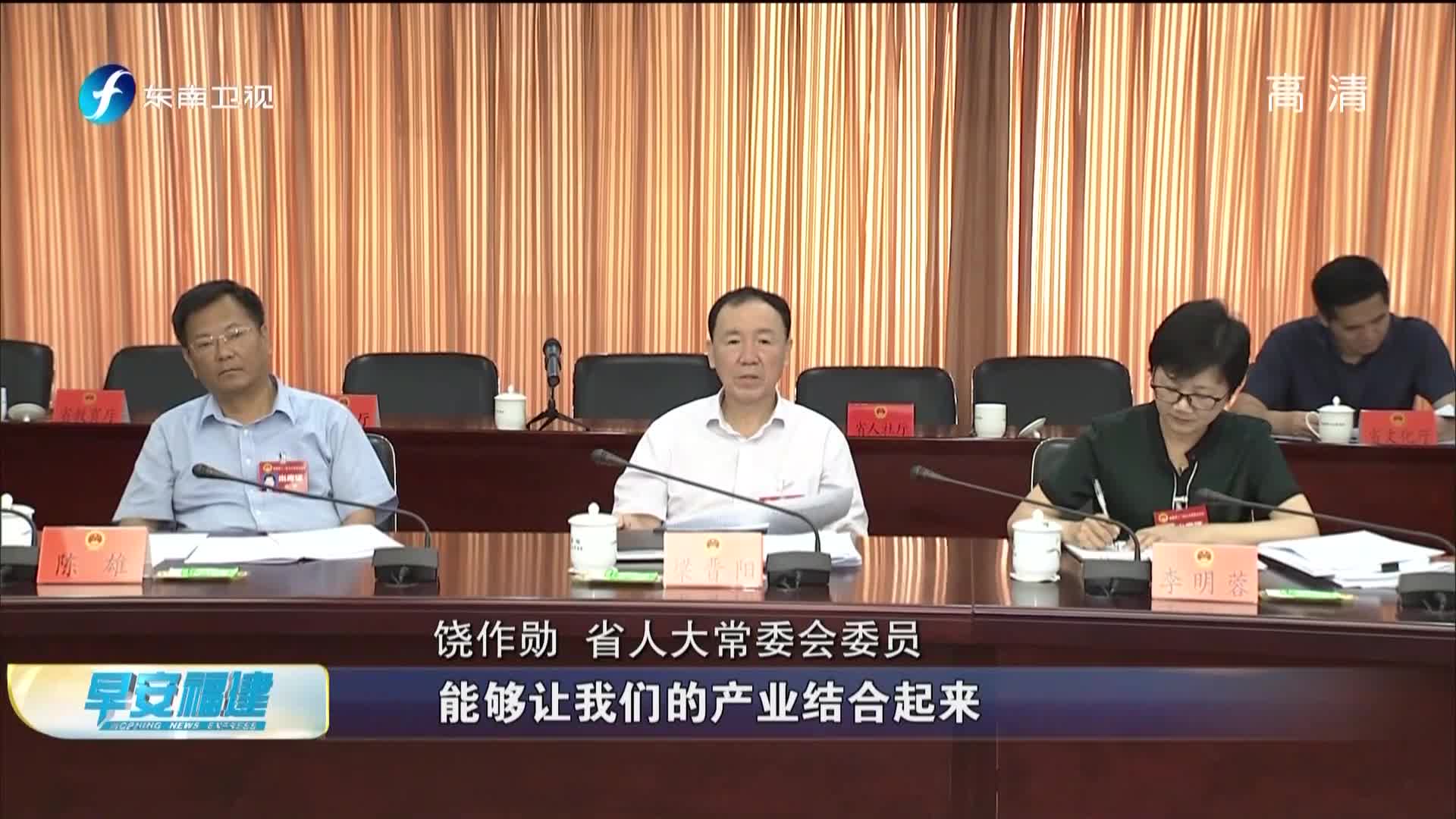 省人大常委会会议:一审《福建省生态文明建设促进条例(草案)》:“绿水...