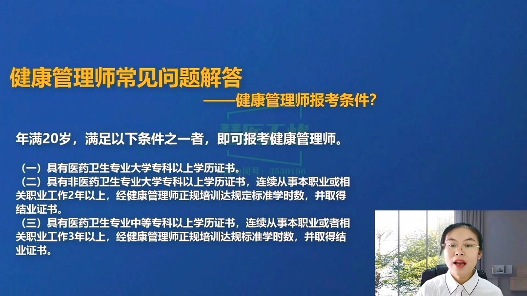 健康管理师报名,健康管理师学习技巧之理解记忆