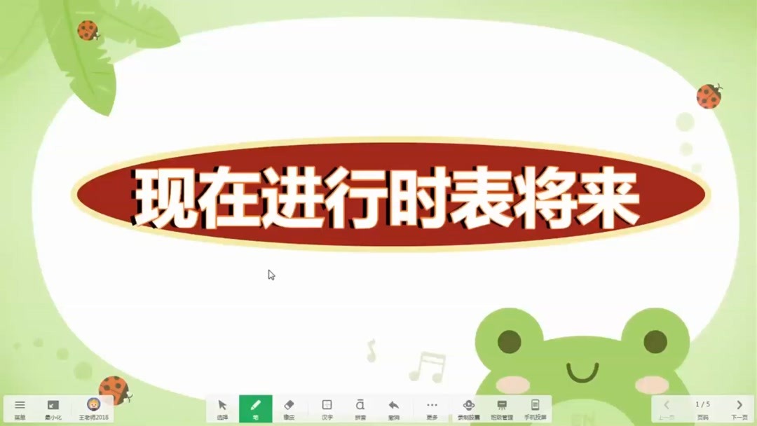 英语语法逐个突破:现在进行时的结构可以表示将来