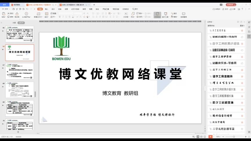 【高中生物】二轮复习-必修一第四章第1.3讲酶和ATP--张福全