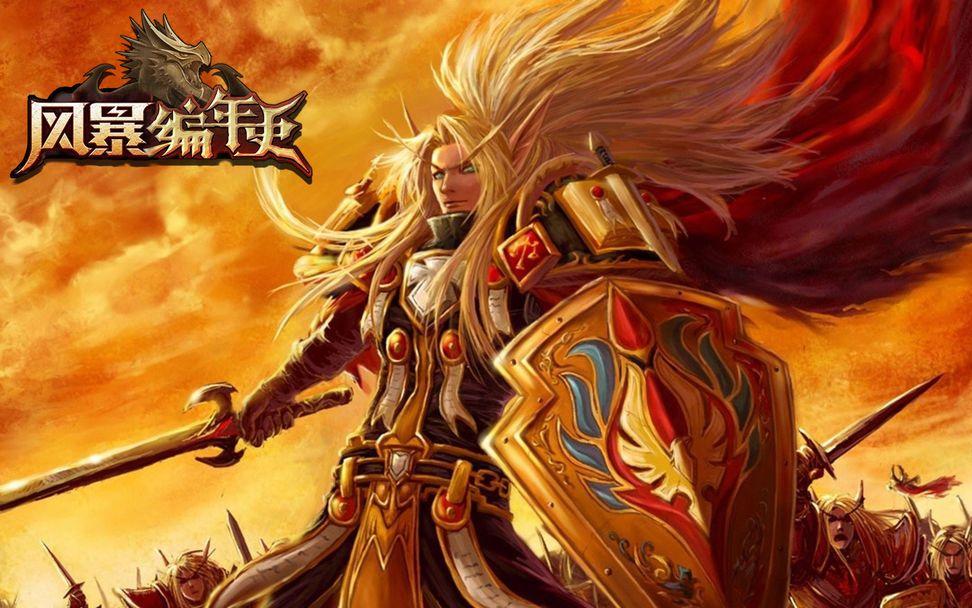 《风暴编年史》蓝叠模拟器试玩