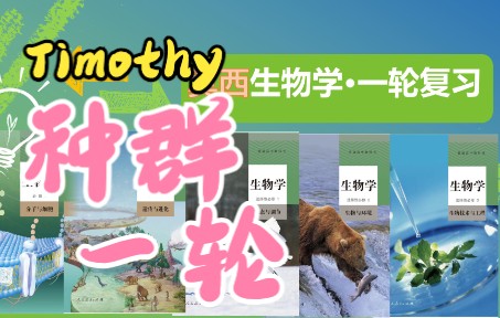 【高中生物一轮复习】9.1-2种群的数量特征习题 新高考生物学新人教...