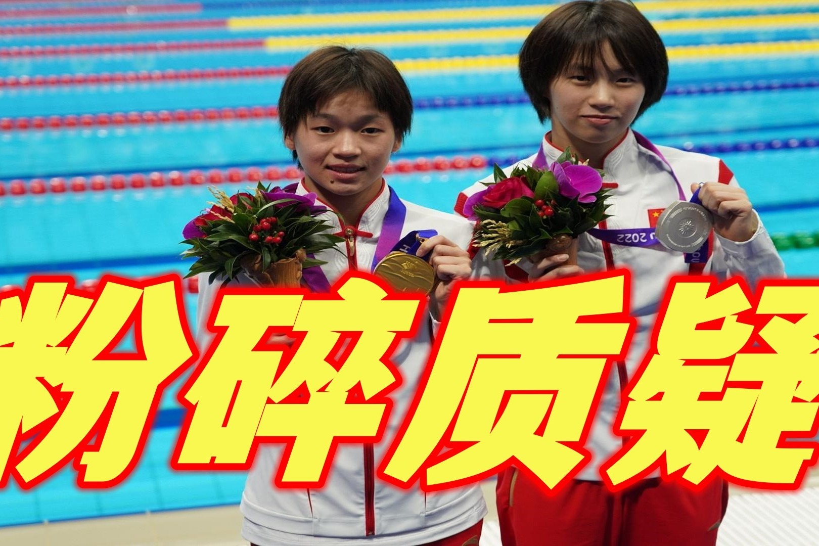 上午10点,全红婵强势夺冠粉碎质疑,恭喜陈芋汐,周继红没看错