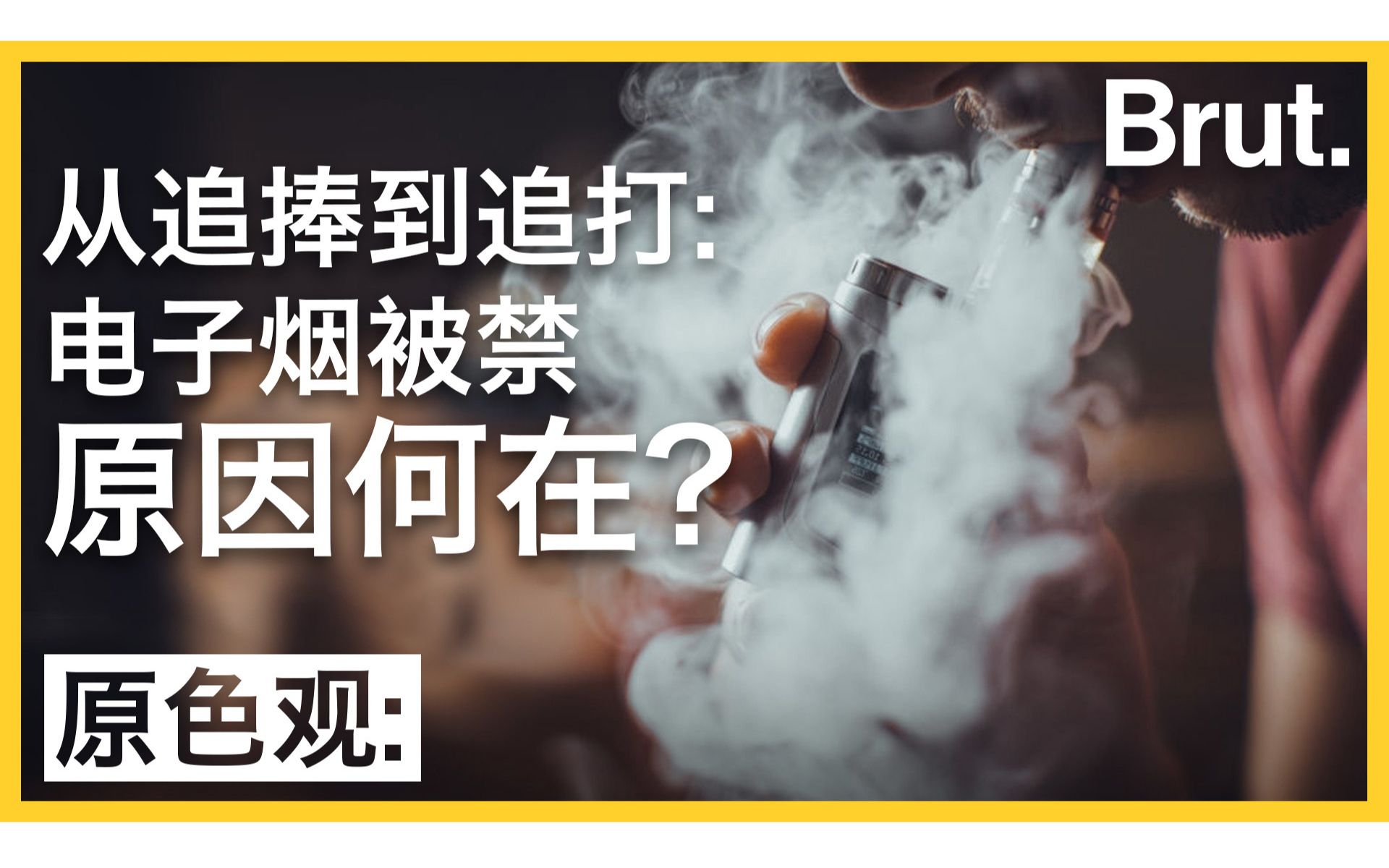从追捧到追打:电子禁言被禁原因何在