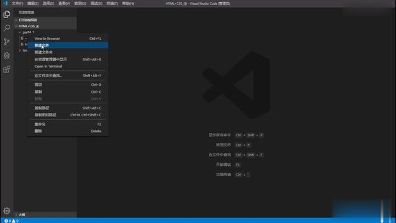 Web前端HTML5入门教程:第220讲,Sass与Less介绍和环境搭建