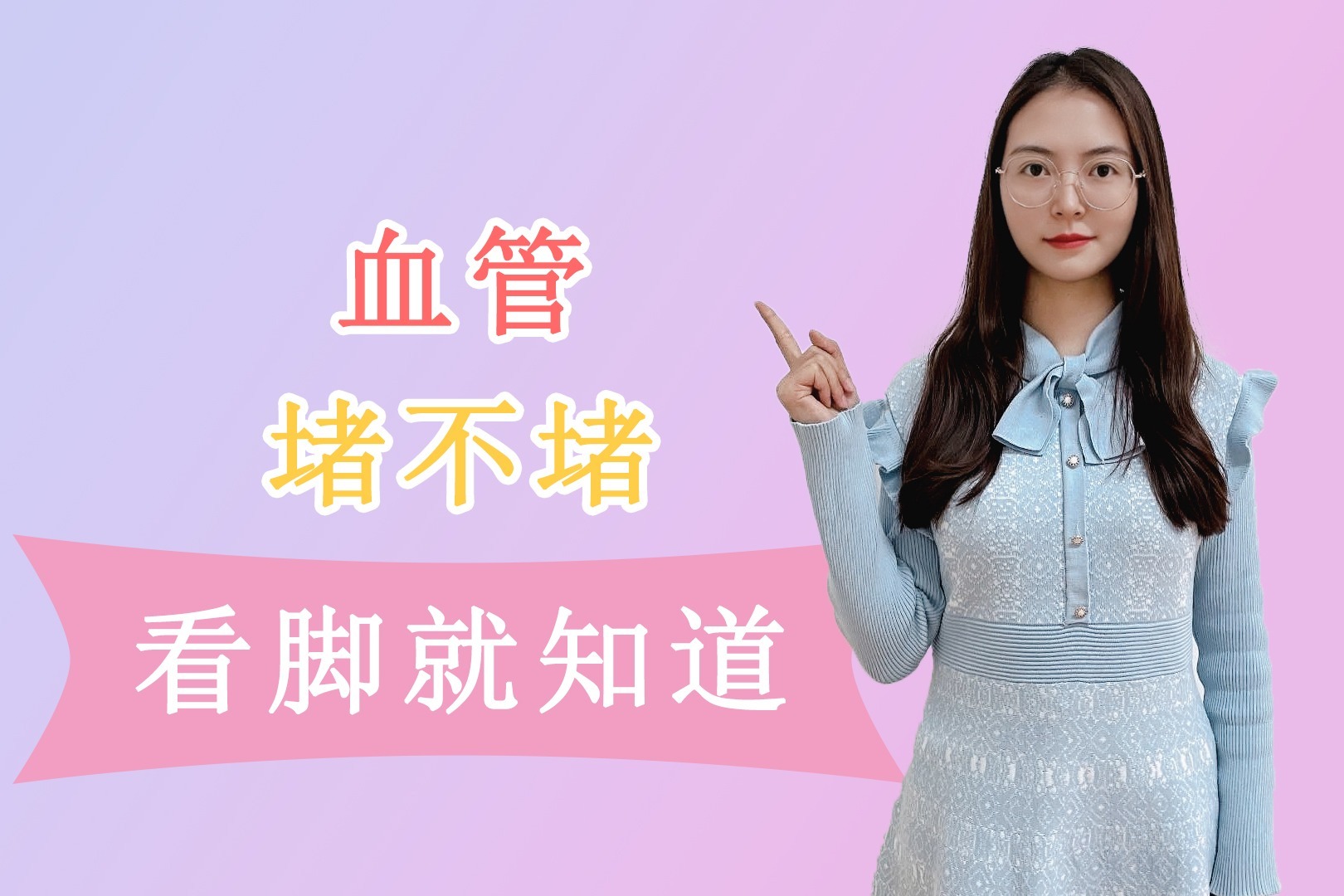 血管堵塞时,脚知道!仔细观察脚部,发现这4种变化,及时检查