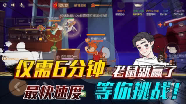 猫和老鼠手游:挑战老鼠最快赢得比赛,蚂蚁仅仅只需要6分钟!