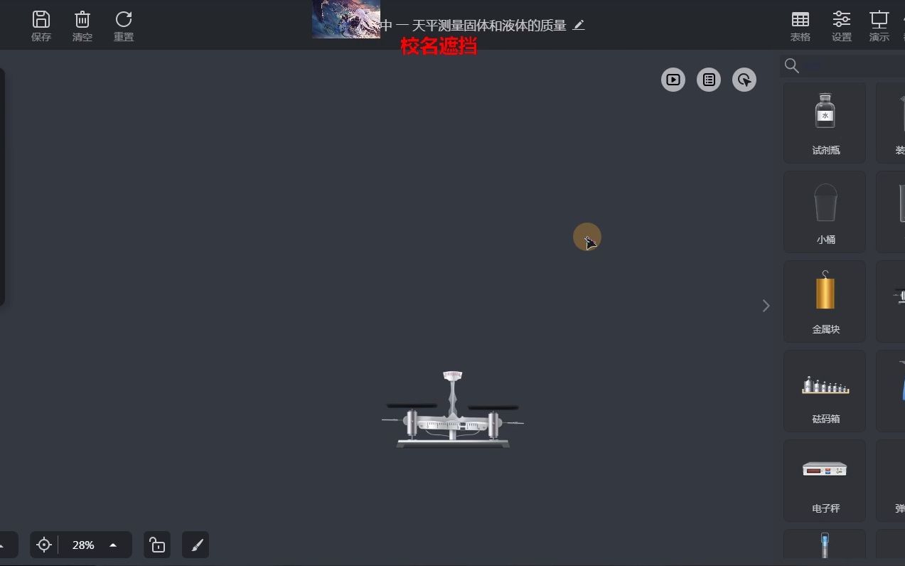 托盘:我免费了!(nb物理实验)