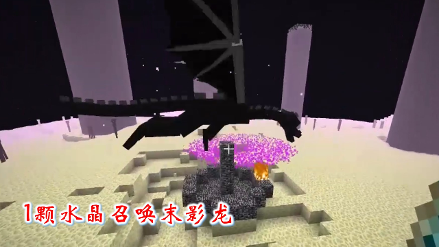 我的世界等价交换50:末影龙失踪,只用一颗水晶就召唤回来