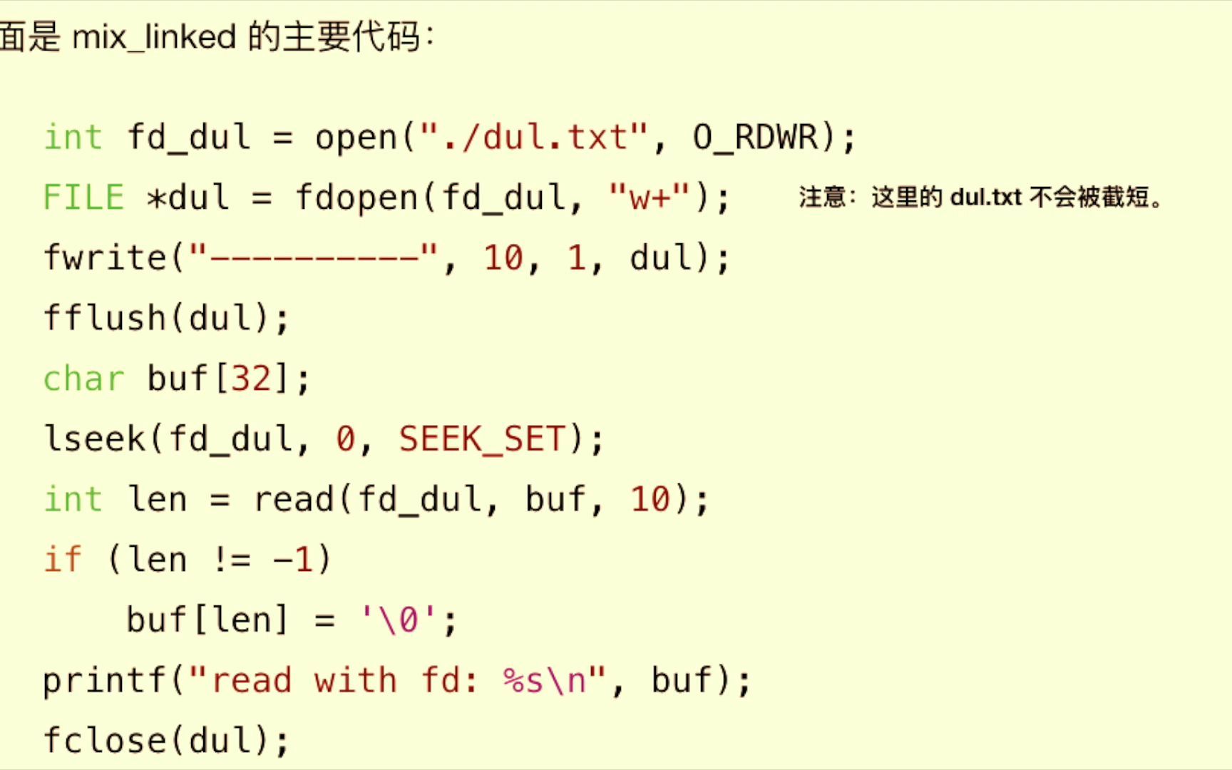 c语言学习337 流与文件描述符的混合使用
