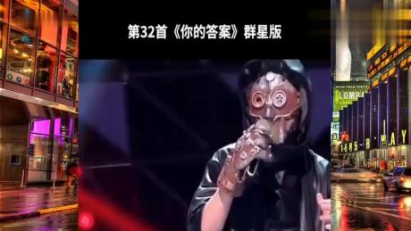 一首《你的答案》,牛人模仿六位歌手的声音,开口直接给跪了