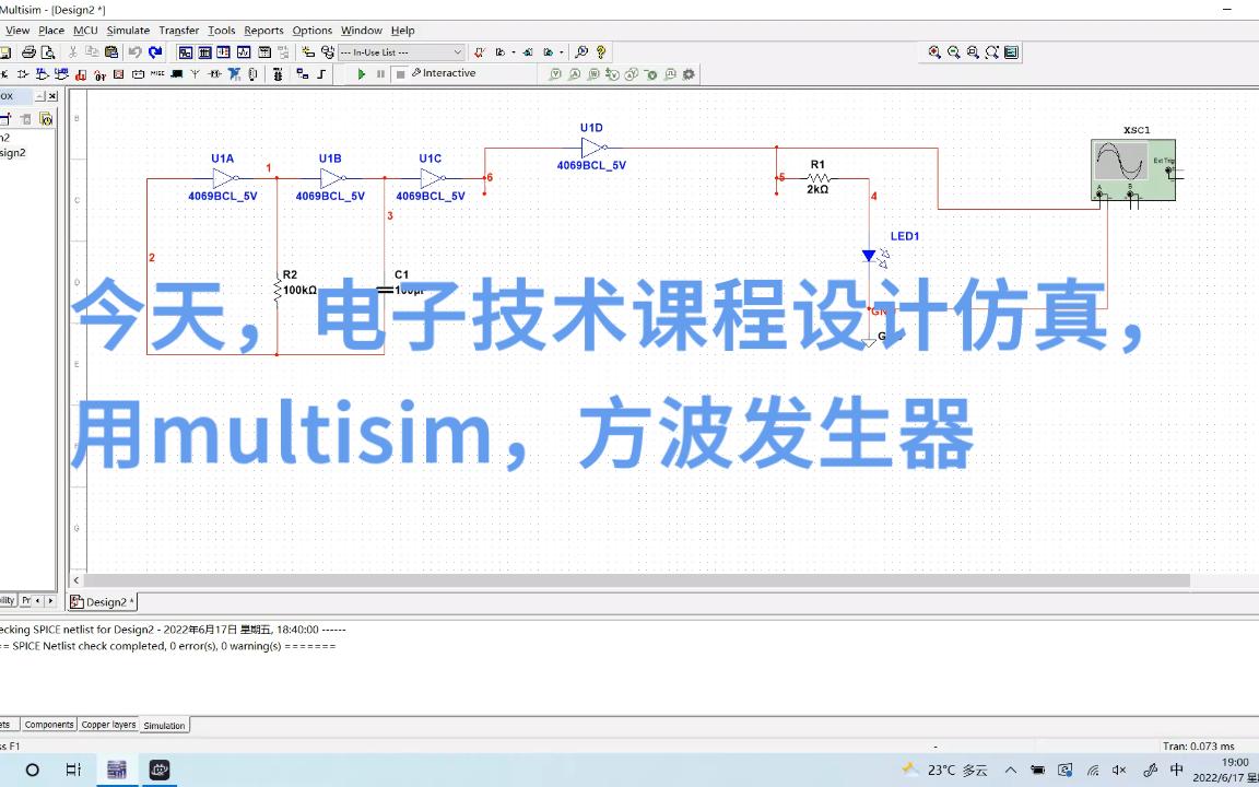 Multisim中仿真CD4096