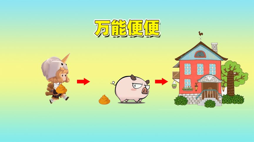迷你世界:泡芙被关猪圈,却意外发现万能便便,最后造出豪华别墅