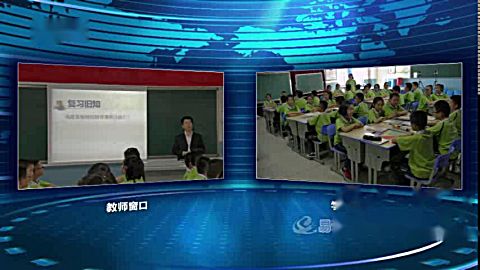9.3.2 角的比较与运算_第一课时(市一等奖)(人教五四版六年级下册)_...