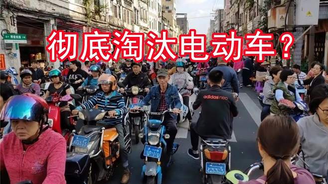 电动车将全部淘汰?替代品续航300公里,网友:随时准备换车!