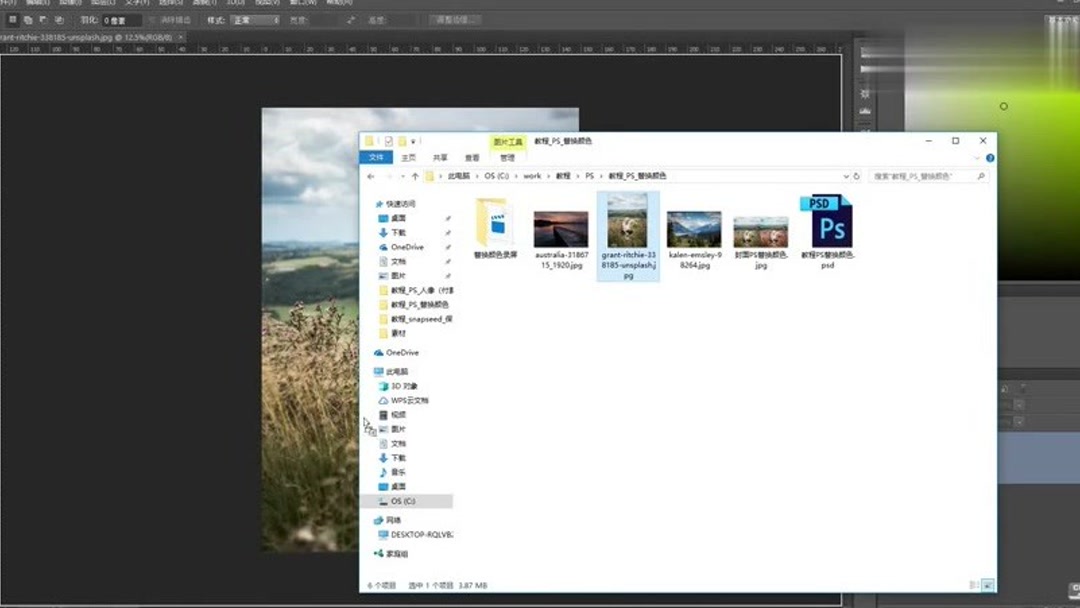 PS一键调色不是梦给照片做套滤镜库快速替换颜色